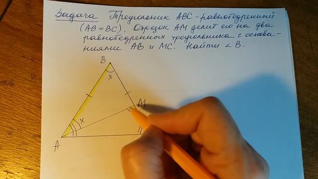 Геометрия 7 класс. Равнобедренный треугольник.