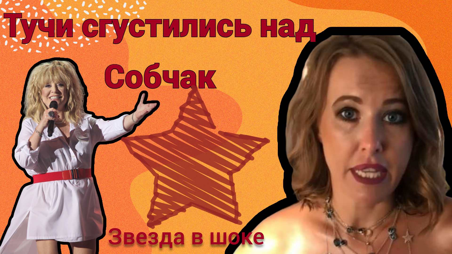 Несчастья Ксении Собчак.mp4