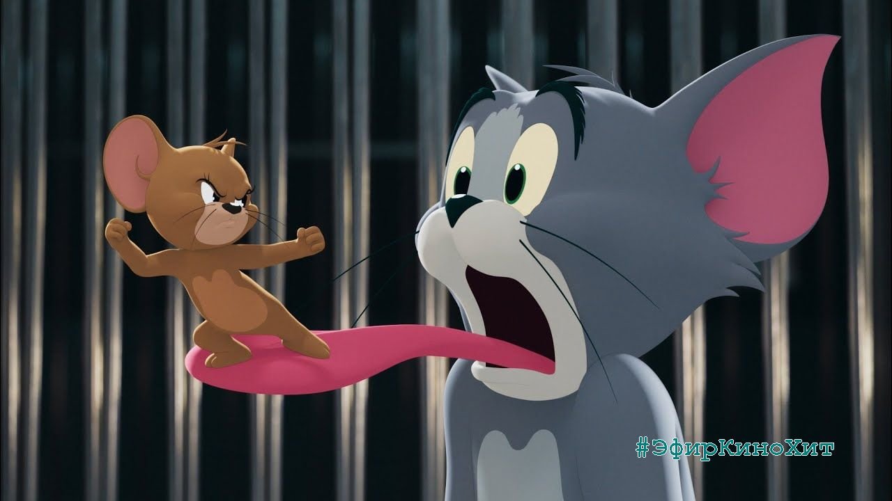 Том и Джерри (2021) трейлер - Tom and Jerry