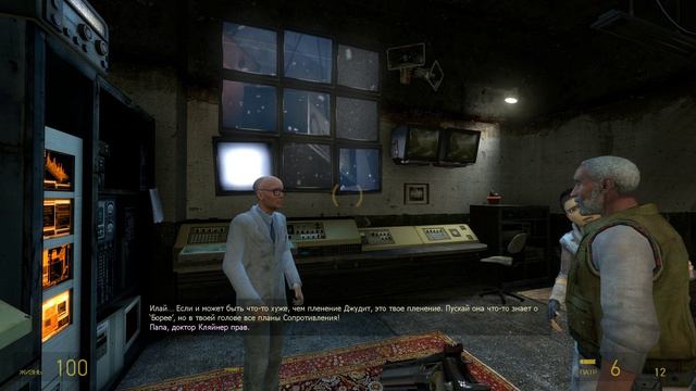 Half-Life 2 original + ep1 + ep2 - прохождение [42] - русские субтитры