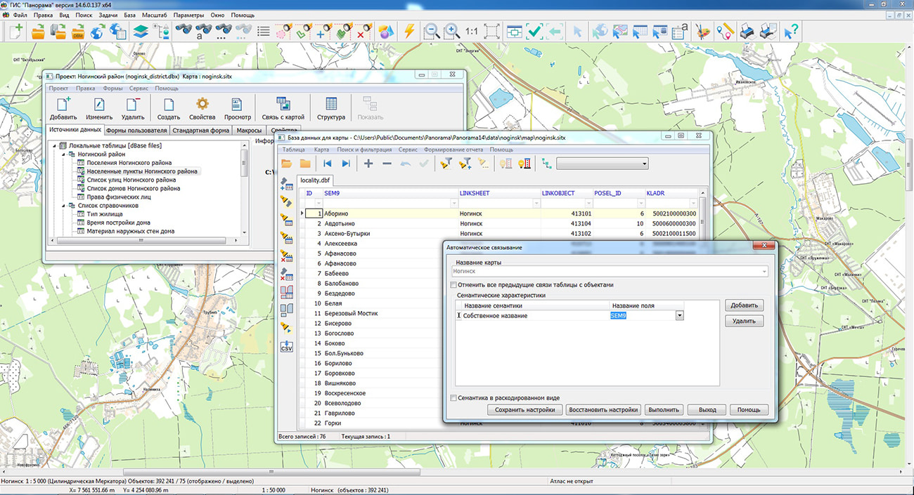 Связь объектов карты с таблицей
