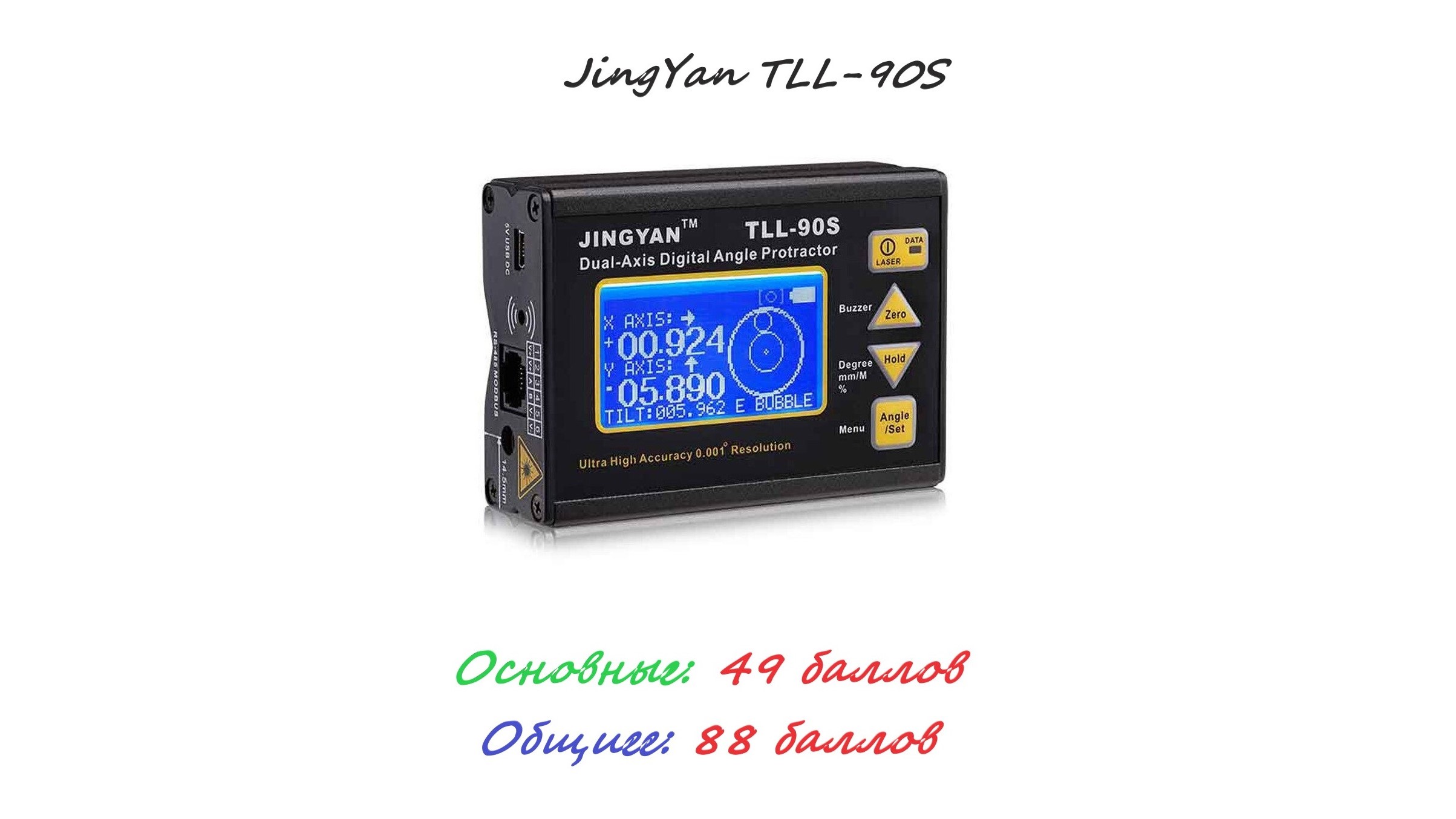 Высокоточный УГЛОМЕР TLL-90S, распаковка и краткий обзор