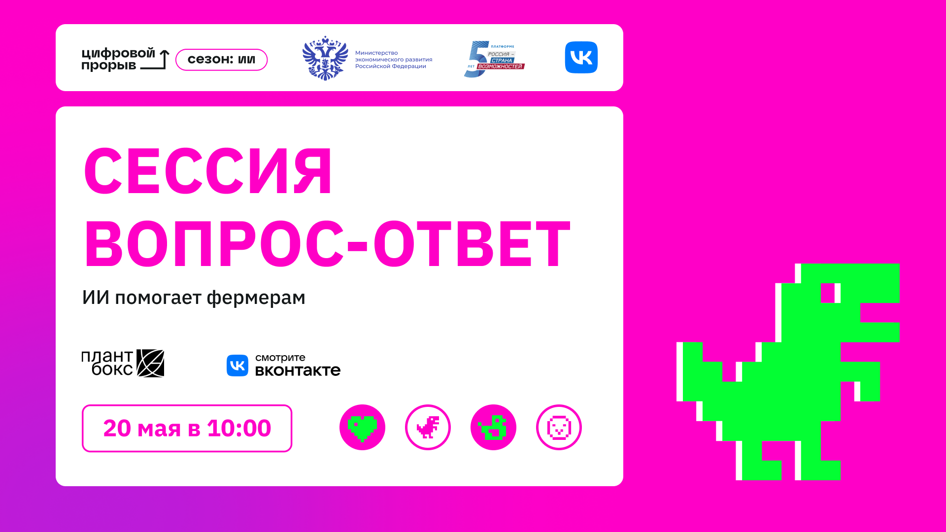 Сессия вопрос-ответ. Кейс 3