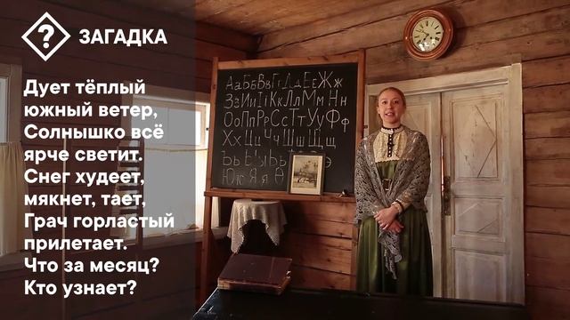 Идём на урок