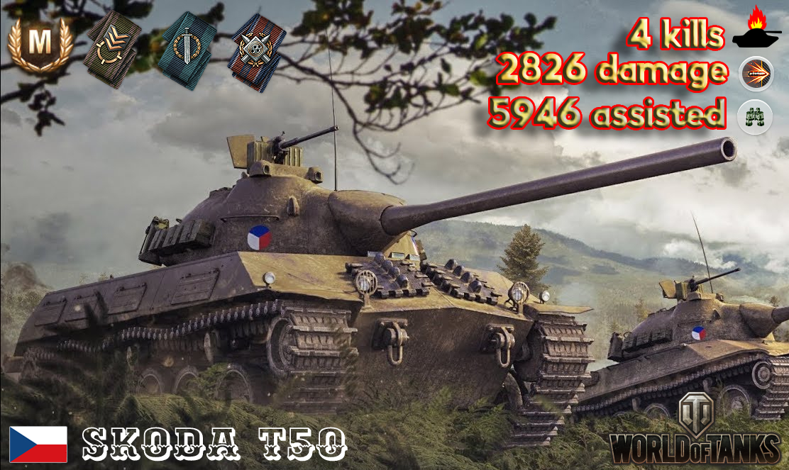 Skoda T50 - Мастер