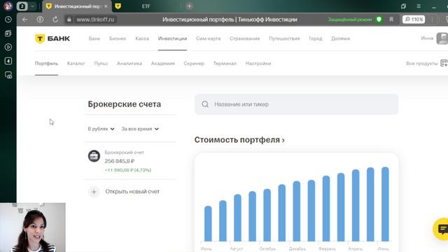 80. Публичный портфель +5,5% Коррекция на рынке акций. ЦБ собирается повысить ставку