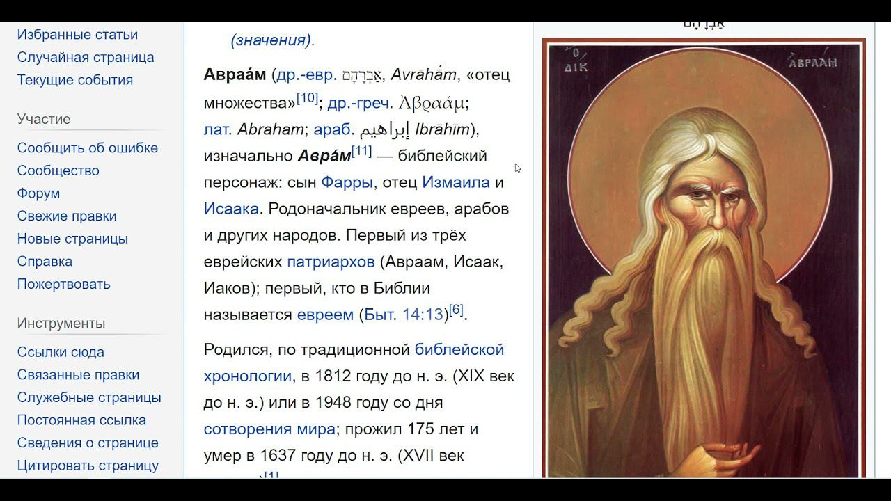 Иудаизм 2 блок. Лекция 1. Пророки