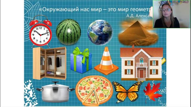 Геометрия 7 класс 11.09.2023