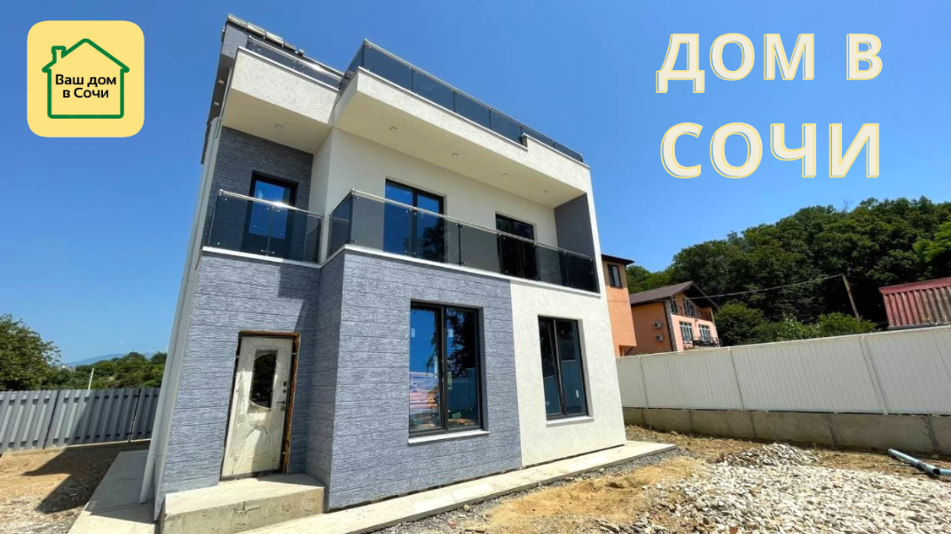 БОЛЬШОЙ ХАЙТЕК С ВИДОМ НА ОЛИМПИЙСКИЙ ПАРК. Дом в Сочи. #недвижимостьсочи #купитьдомвсочи #домвсочи