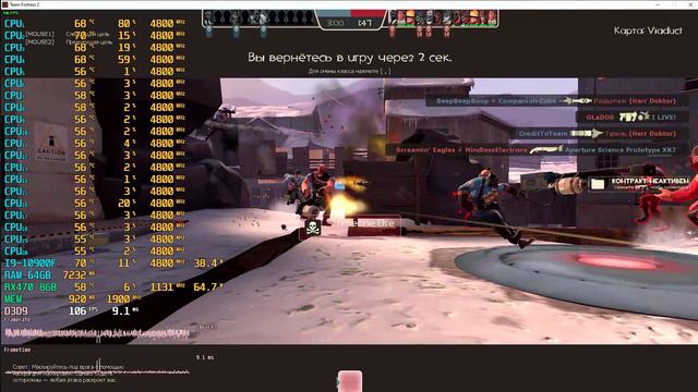 Team Fortress 2 i9 10900F RAM 64GB DDR4 2933 AMD Radeon RX470 8GB