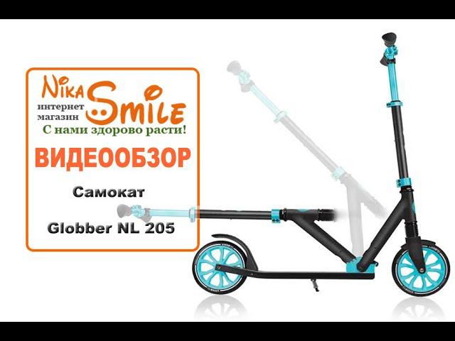 Самокат Globber NL 205 с амортизатором 8+ (арт.684)