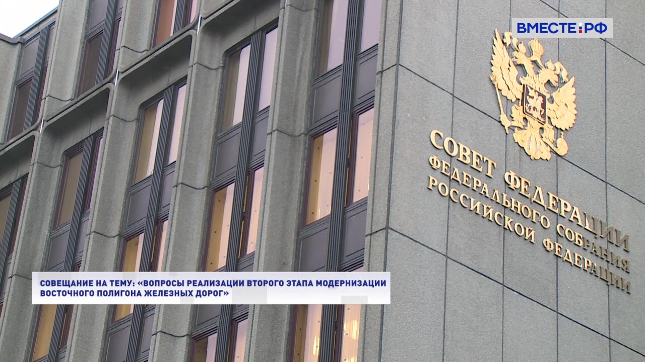 Второй этап модернизации Восточного полигона железных дорог. По сути дела