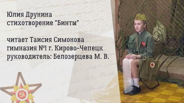 «Вечер Друниной»