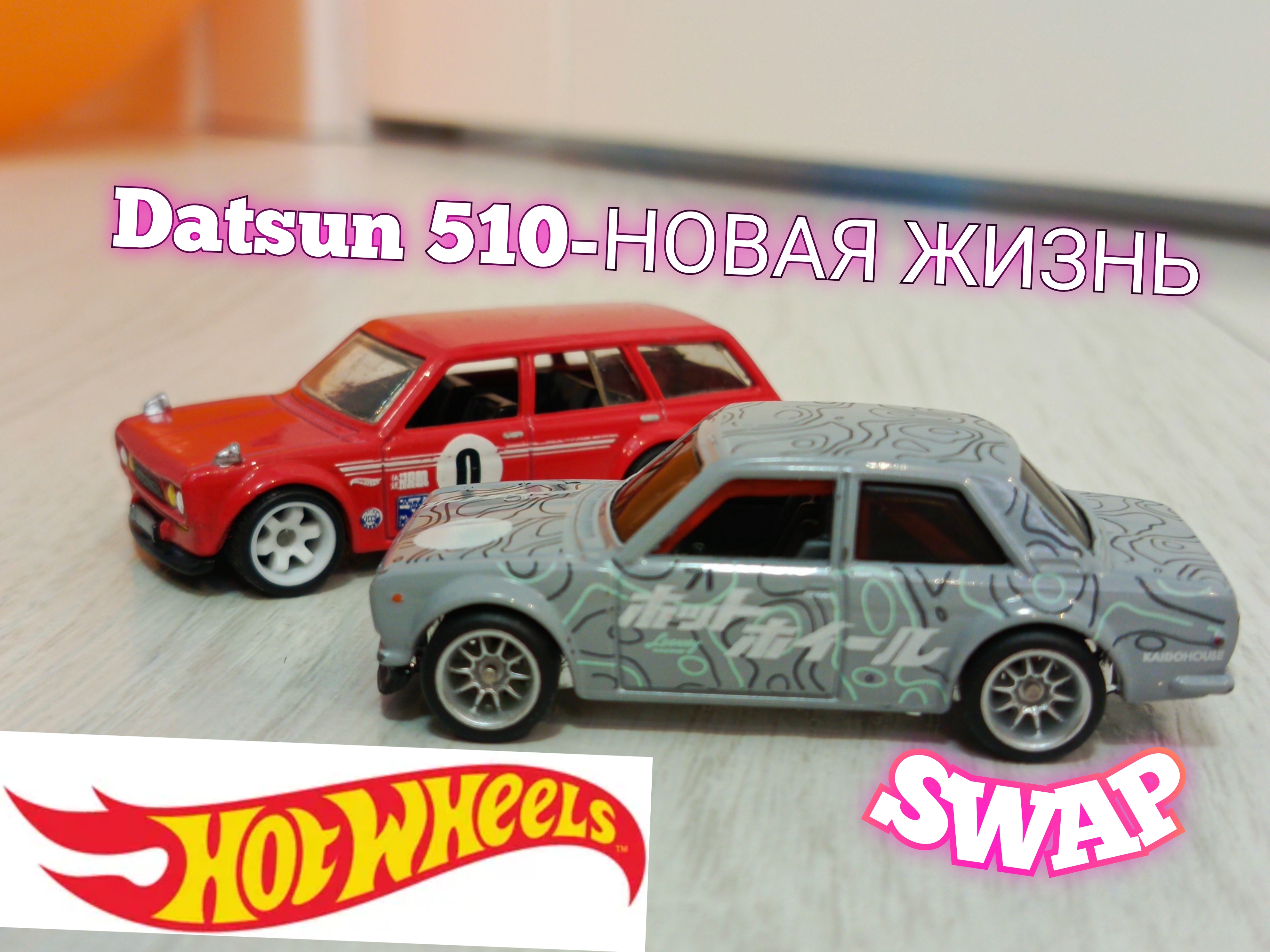 Старичек Datsun 510.Новая жизнь🔥