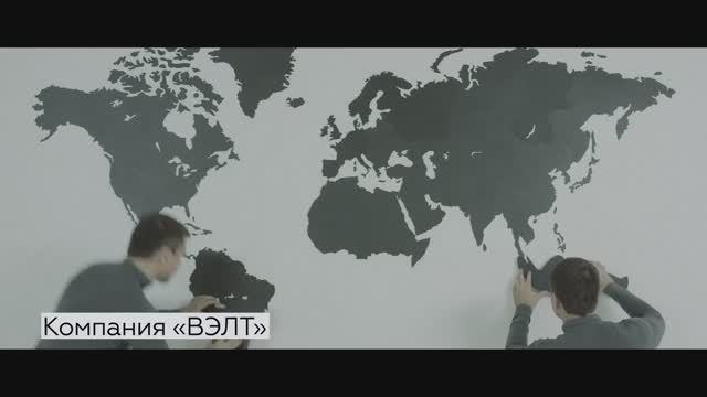 КОММЕРЦИАЛИЗАЦИЯ. ООО ВЭЛТ