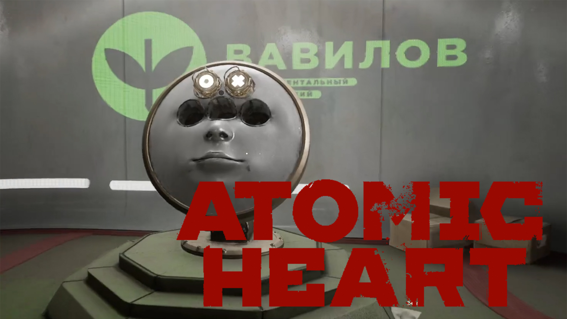Прохождение Atomic Heart  № 12 | Снова колбы