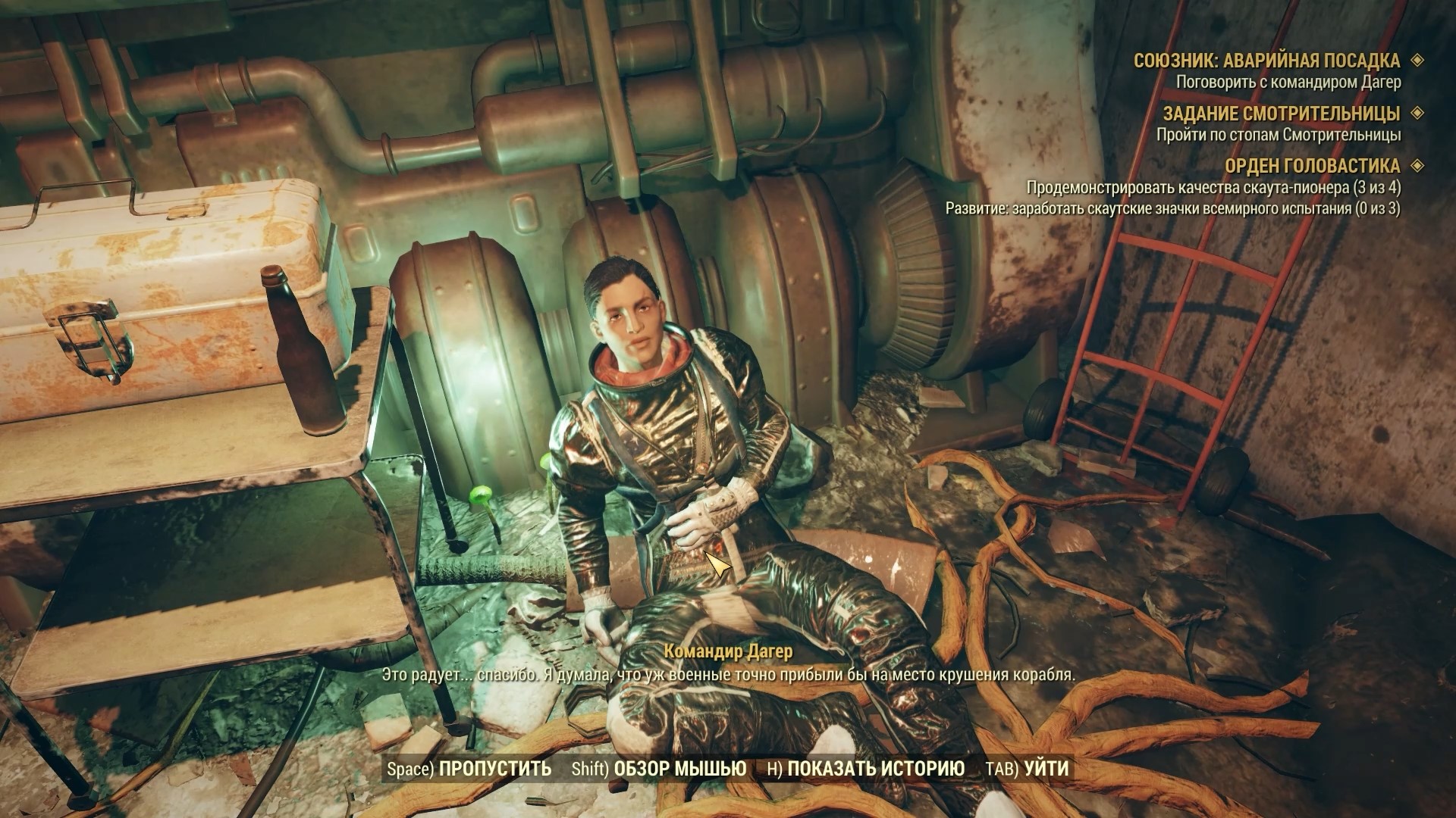 Fallout 76 #44 Аварийная посадка