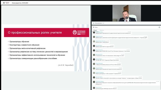 Новая дидактика. 18.05.2023. О.Д. Фёдоров