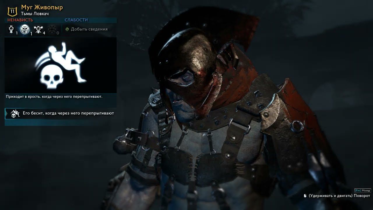 Middle-Earth  Shadow of War Прохождение №8