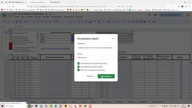 Как обновлять ссылки в автоматических задачах Битрикс 24.