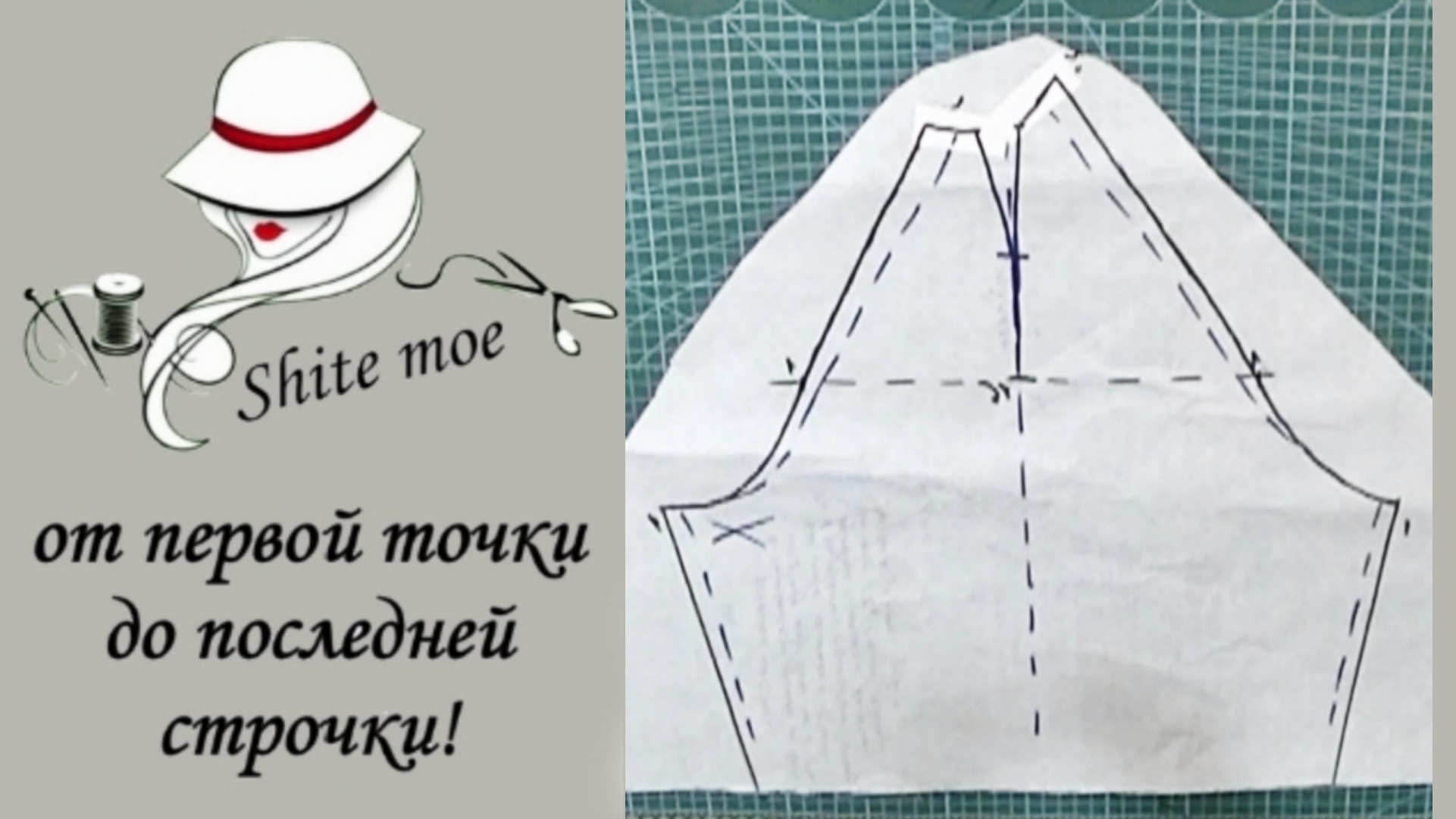 Как сделать плечевую вытачку в рукаве реглан? ОТРЫВОК видео по МОДЕЛИРОВАНИЮ КУРТОЧКИ РЕГЛАН.