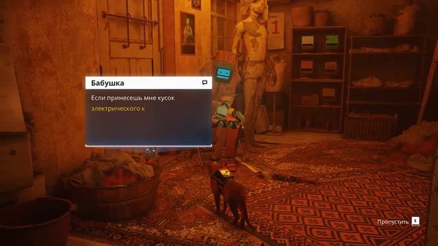 Прохождение Stray Часть 4 Библиотека.