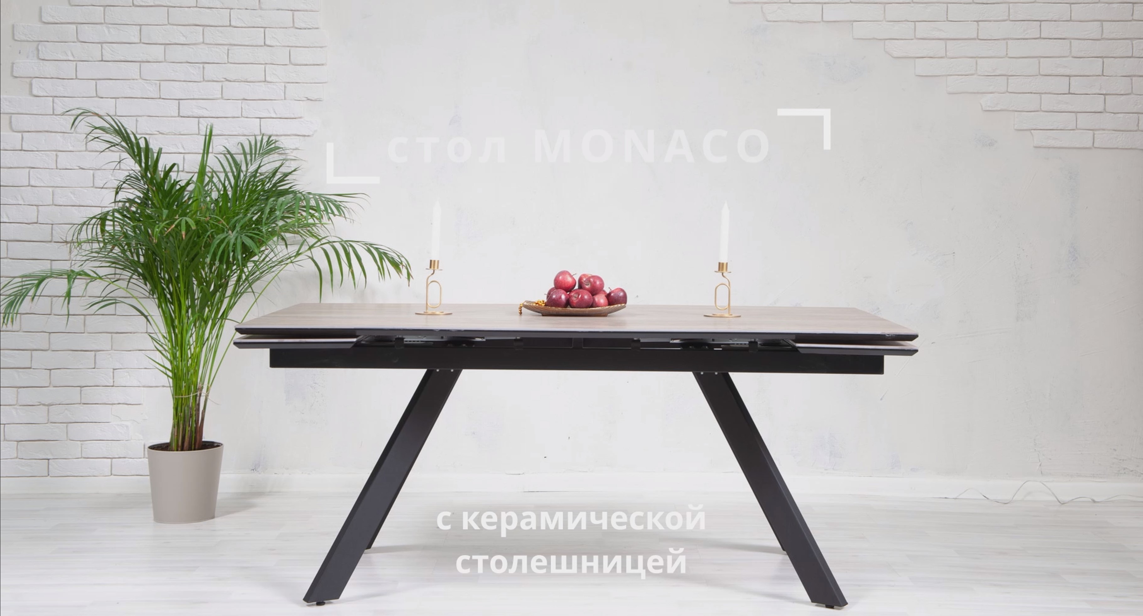 Стол с керамогранитом, от российского бренда AROOMA.