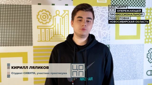 Отзыв Кирилл Ляликов