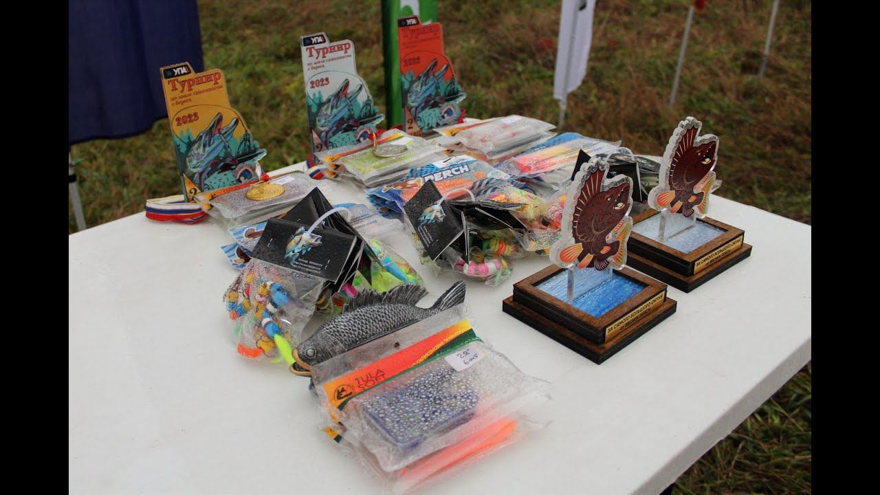 Турнир по ловле спиннингом с берега "УПА(л)-2023" 2 этап