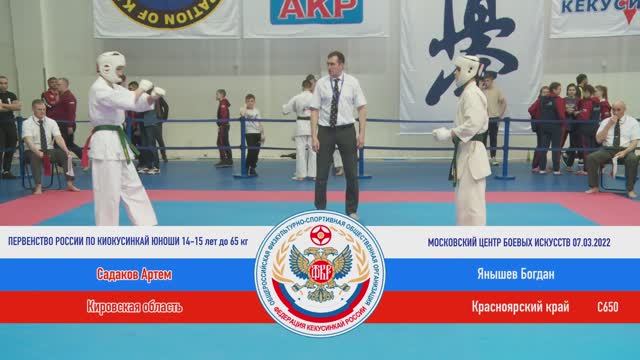 C 650  Садаков Артем (Кировская область) - Янышев Богдан (Красноярский край)