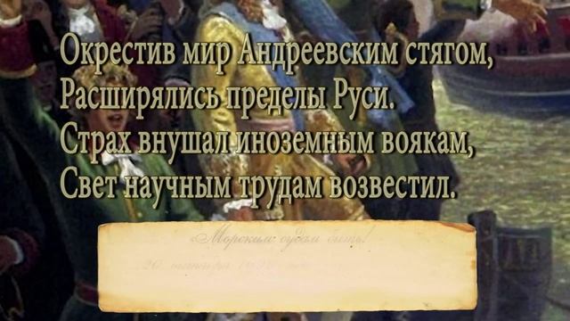 ЕСЛИ - Ода Петру 1