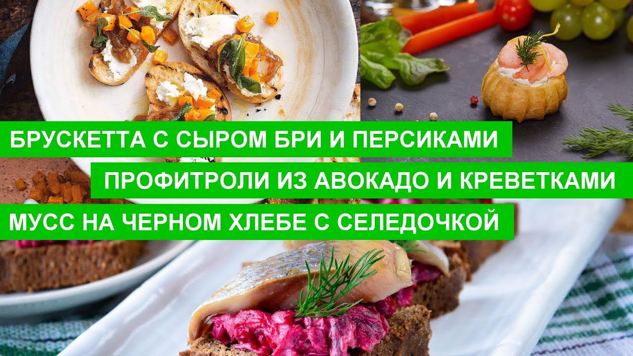 Праздничные закуски на стол (рецепты)