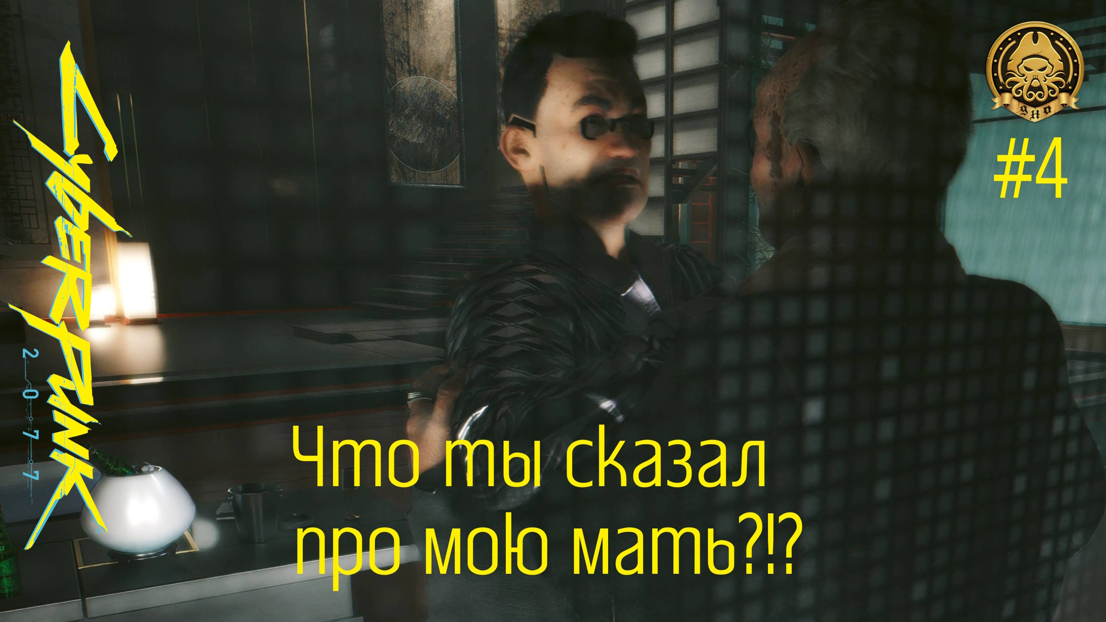 4🅺 Cyberpunk 2077 + Phantom Liberty # 4 - Что могло пойти не так?