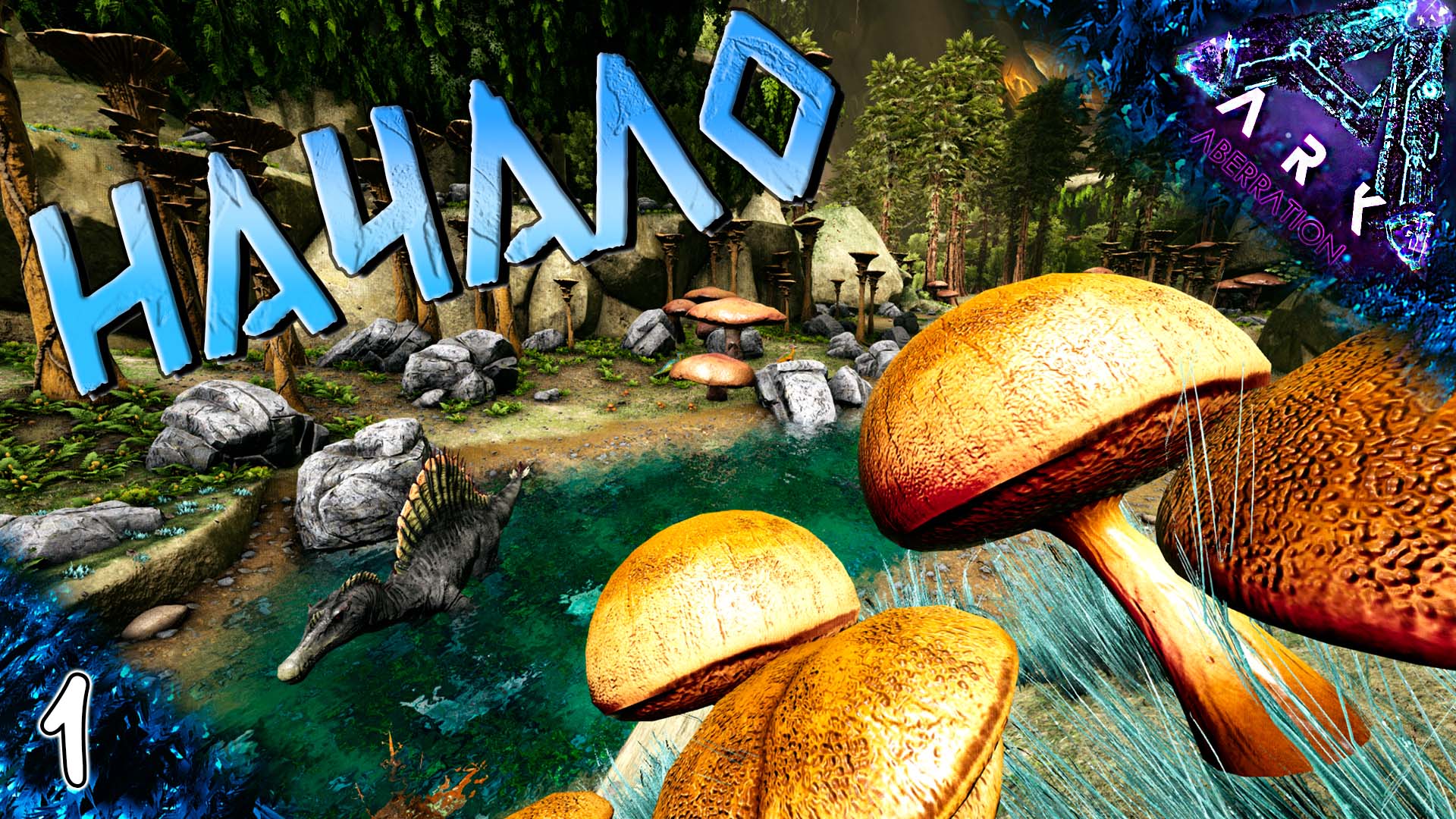 Начало выживания на Аберрации #1 - Aberration ARK Survival Evolved - Одиночное выживание