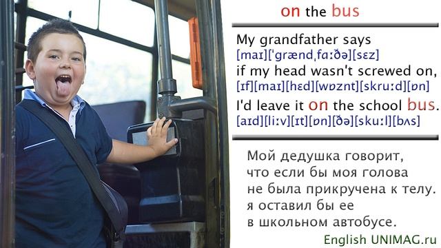 My adventures on the bus. Применяем английские предлоги ON и IN на транспорте.