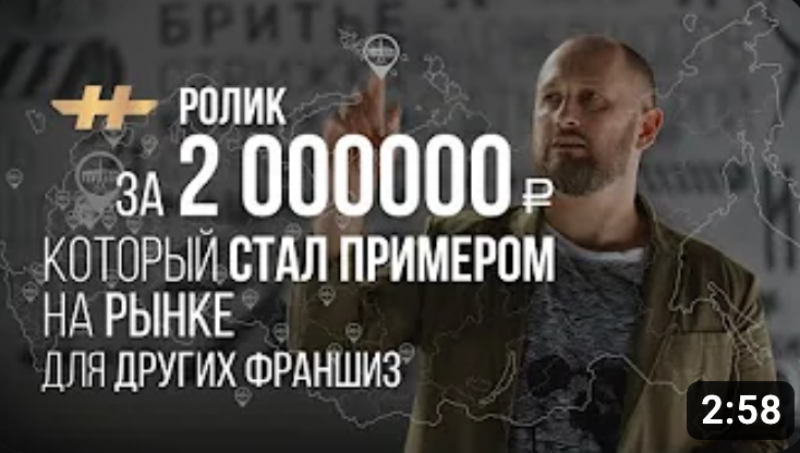 Ролик за 2 000 000 ₽ о франшизе TOPGUN