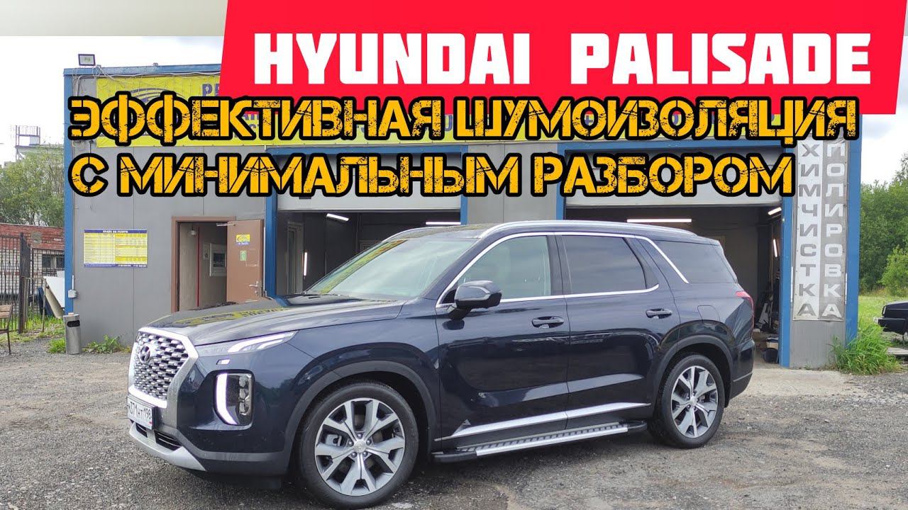 Шумоизоляция авто и катеров