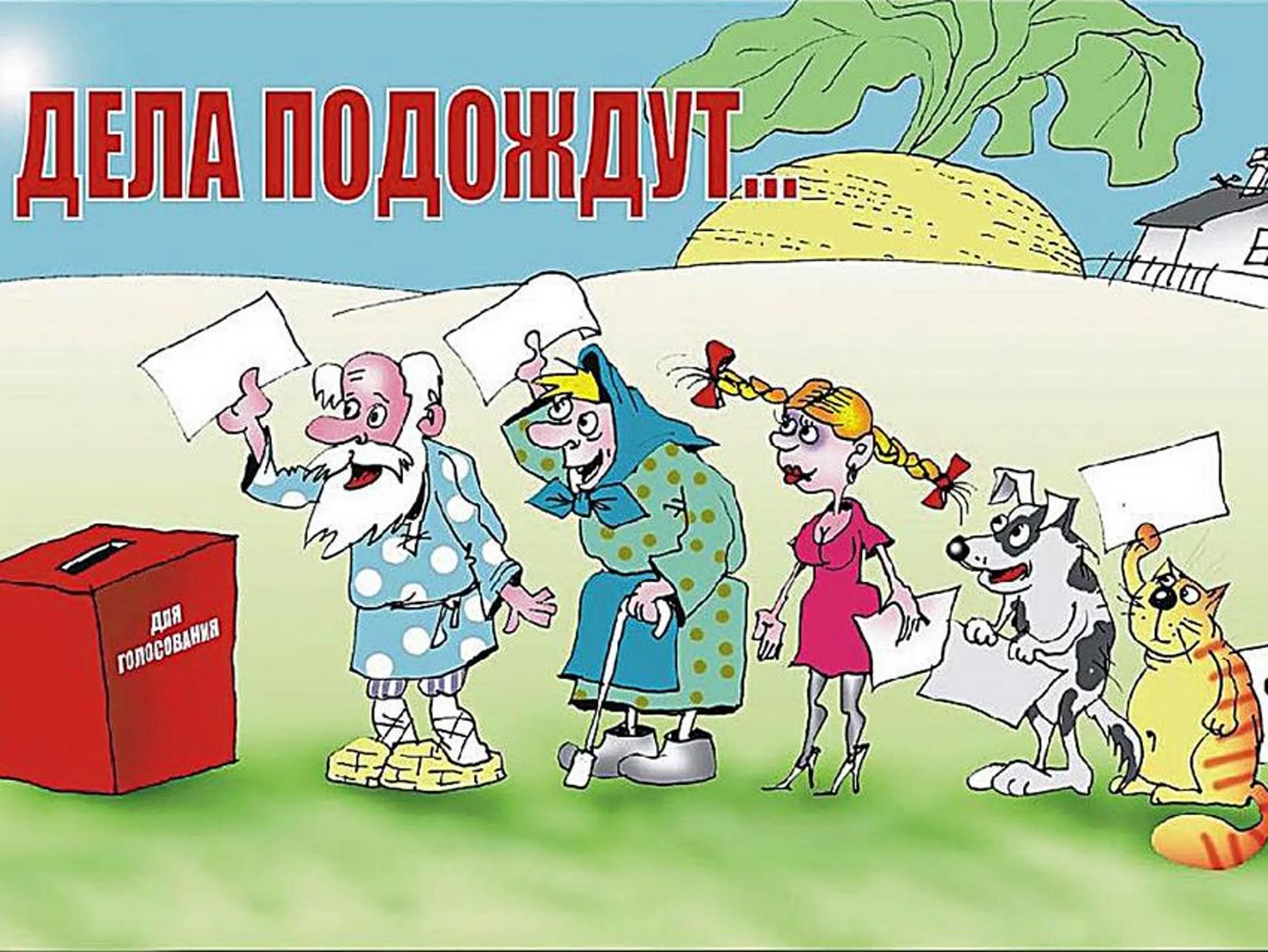 Прямой эфир. Праймериз. День третий. (#23)