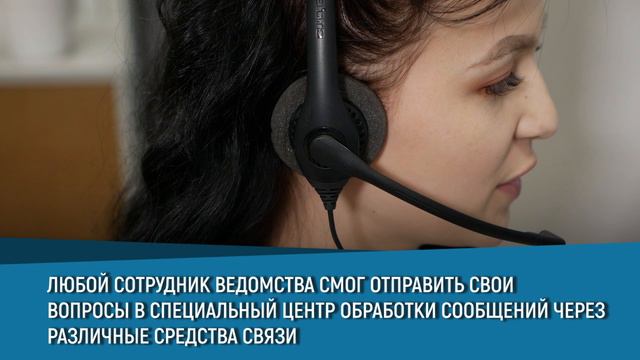 МЧС России и Ростелеком Контакт-центр: организация прямой линии