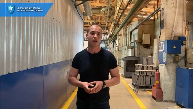 О качестве на ЧЗЭО