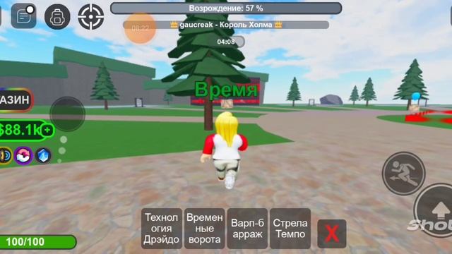 роблокс тайкун мага часть 2