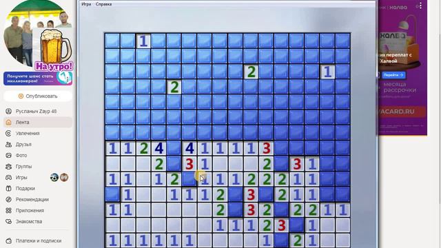 Игра - Сапёр