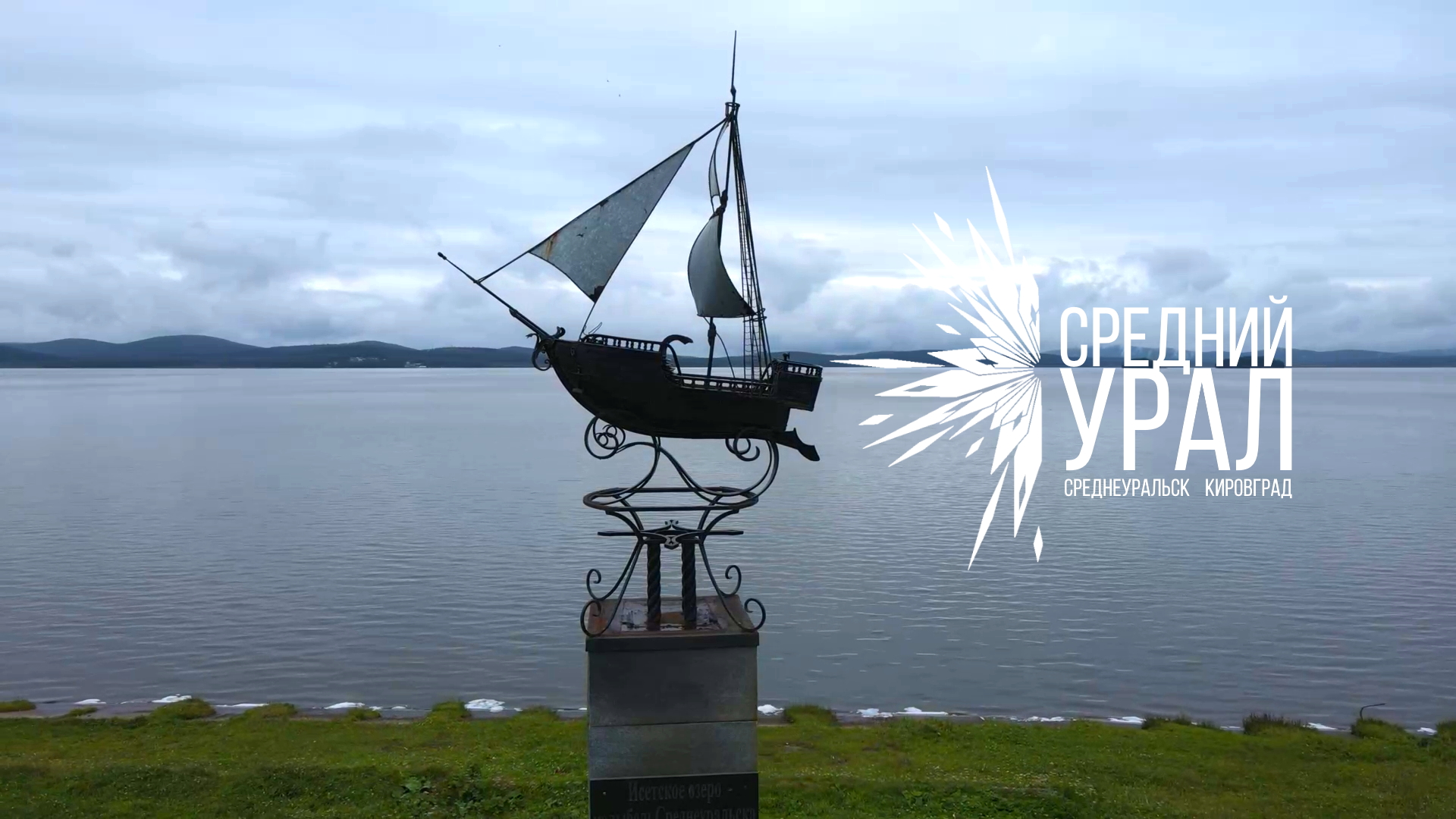 Средний Урал. Если дома не сидится