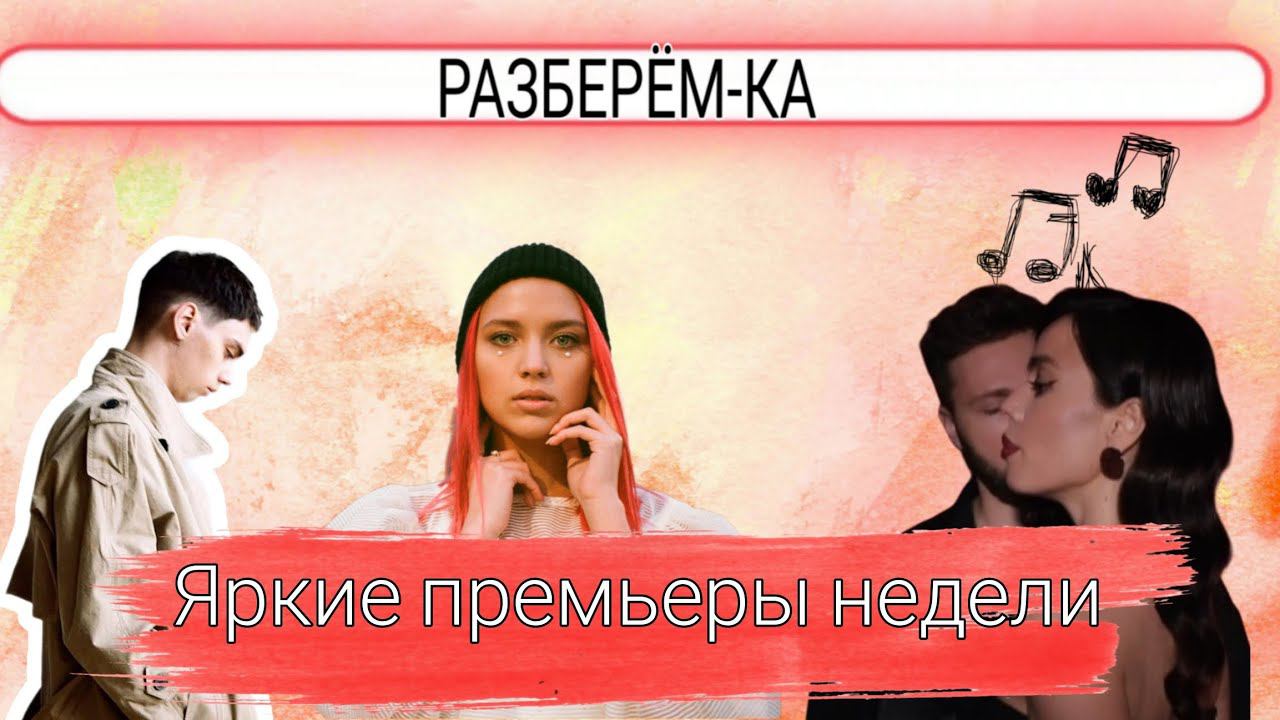 РАЗБЕРЁМ-КА и ИСТОРИЯ УСПЕХА. Пресняков, Кольцова и другие.