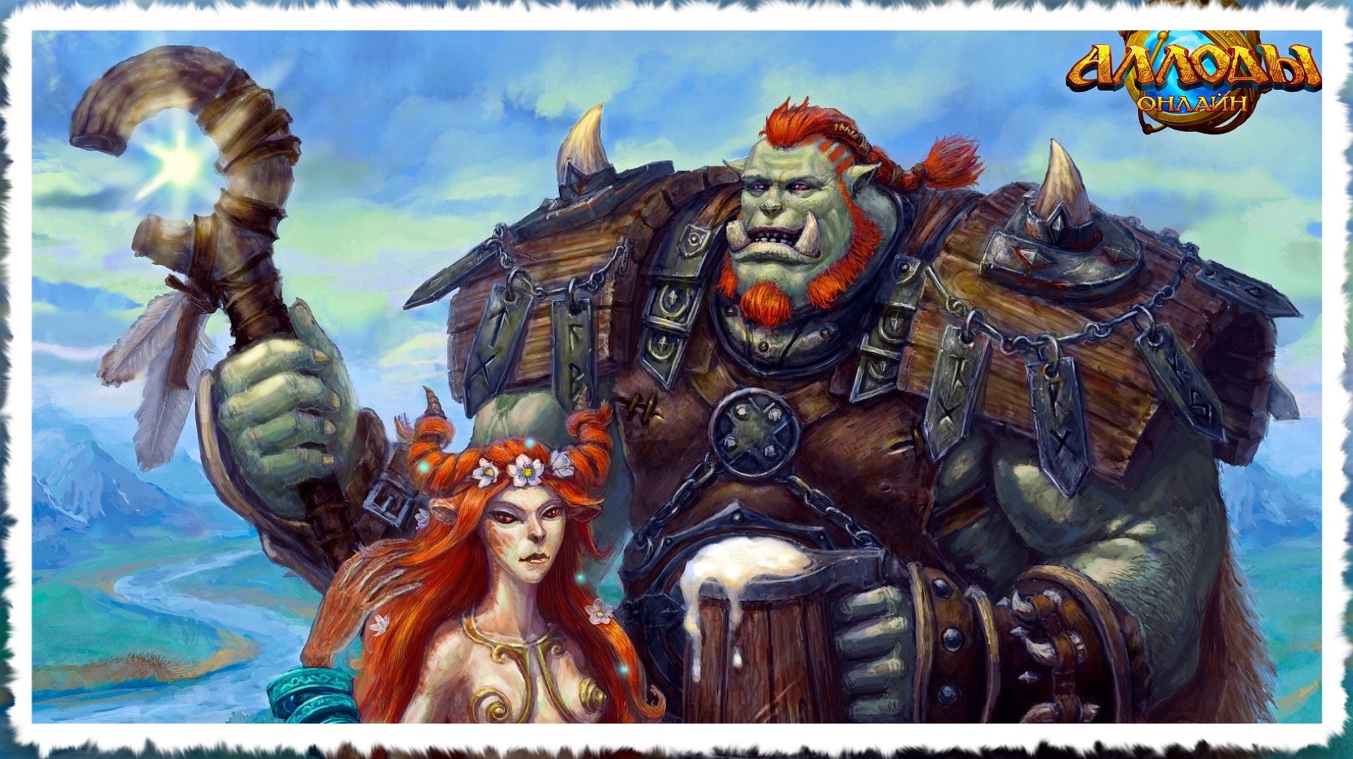 МАЯ УЧИТЬ ВАС ДРАЦА И ГОТОВИТЬ ЕДА. АЛЛОДЫ ОНЛАЙН ► ЧАСТЬ 7