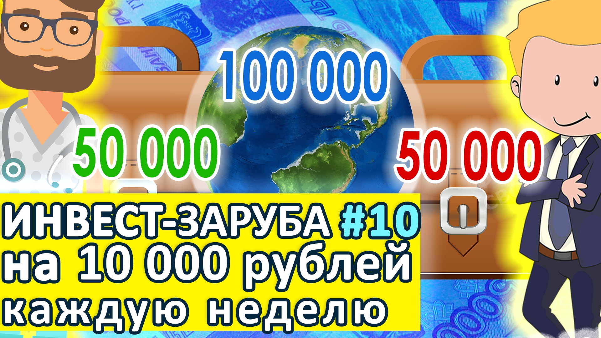 Инвест-заруба #10 (СЛИВ) - покупаем Newmont, Viatris, интрига