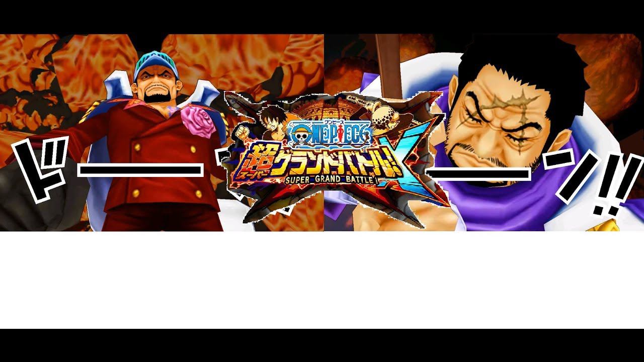 One Piece: Super Grand Battle! X (Nintendo 3DS) Akainu & Fujitora Battle Royale
