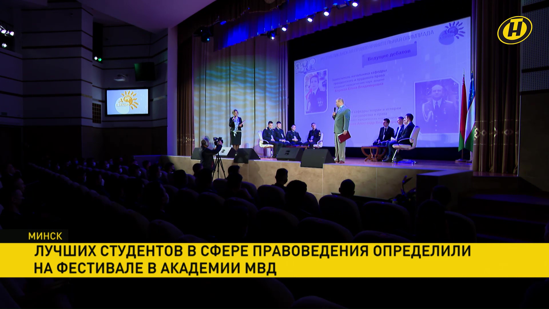 В Академии МВД определили лучших студентов в сфере правоведения