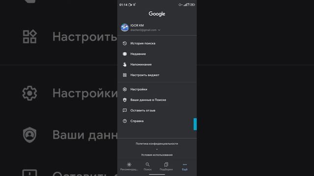 Убрать боковую панель Google