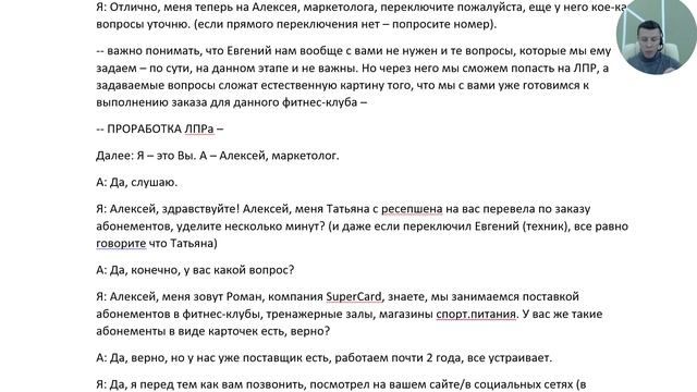 Шаг №1. Прямая продажа.mp4